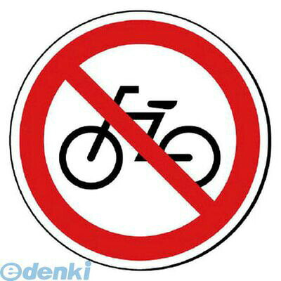 ユニットメーカーお問い合わせ：0120-490-336●内容:駐輪禁止●寸法(mm):393Ф×1厚●摘要:サインタワー用標識●透明PET樹脂（穴上下左右4）裏印刷