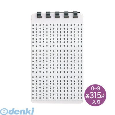 サンワサプライ03-5763-0011【商品説明】■ケーブルを識別するためのナンバーラベルで、ケーブルを配線する際、大変便利です。■0〜9までの数字がシートに分かれて、1シートに315片付いています。(計3150片)■ラベル数:0〜9までの...