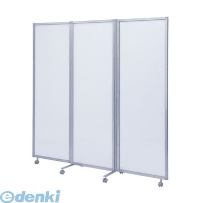 サンワサプライメーカーお問い合わせ：03-5763-0011【商品説明】●3連タイプのパーティションです。●パネルが360°回転するため、柔軟なレイアウトが可能です。●キャスター付きでレイアウトの変更が簡単です。●サイズ:W1800×D40...