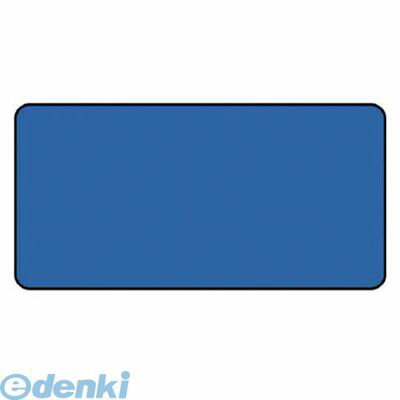 ●水・熱に強いアルミ製！●寸法(mm):30×60（0.12mm厚）●摘要:粘着シール●地色:青(マンセル値2.5PB 5/8)●耐熱温度:約−30℃〜＋100℃●10枚1組●青無地●アルミ