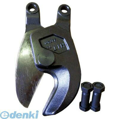 ヒット商事メーカーお問い合わせ：0743-51-2555●ケーブルカッターCC50用の替刃です。●付属品:ボルト2本、ナット2ヶ●刃：特殊鋼鋼芯入りケーブル線の切断は出来ません。