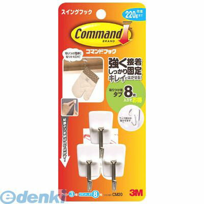 &nbsp; 3M &nbsp; 0570-011-211 ●多くの材質の壁面（平滑面）にしっかり接着し、必要に応じて壁面を傷めず簡単にはがせるワイヤーフックです。（壁紙や凹凸面には使用できません）●フック部分が動くスイングフックです。●吊...