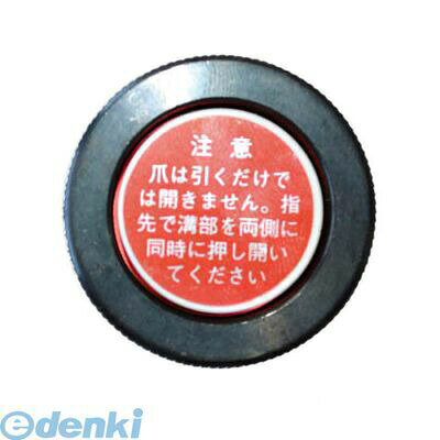 西田製作所メーカーお問い合わせ：075-611-1136●ワンタッチパンチャー用チャッカー本体●適用機種：NC-TP-F2、NC-TP-1、NC-TP5032、エデ、ベスワン（NC-TP-2、NC-M-FP82は不可）●鋼材穴あけ打抜き用●...
