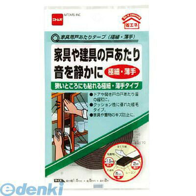 ニトムズメーカーお問い合わせ：03-3544-0615●家具や建具の戸あたり音を静かに　●狭いところにも貼れる極細・薄手タイプ　●クッション性に優れた植毛タイプ　●家具や建具の傷防止に●接着力17.5N/25mm　●基材厚±0.5mm●家具...
