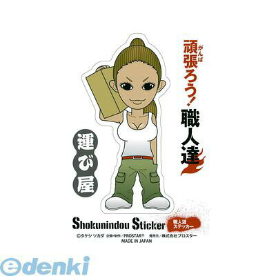 【商品説明】●運び屋スッテカー●個性的キャラクターステッカー●SIZE(約)H85xW55m