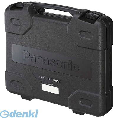 ●EZ4541用ケースです。●プラスチックケース
