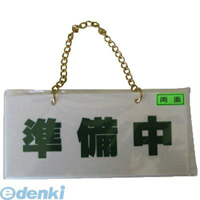 &nbsp; 光 &nbsp; 06-6764-1531 ●部屋名・用途等を表示します。●縦(mm):100●横(mm):220●厚み(mm):3●質量(g):91●鎖付き●アクリル4977720225029　