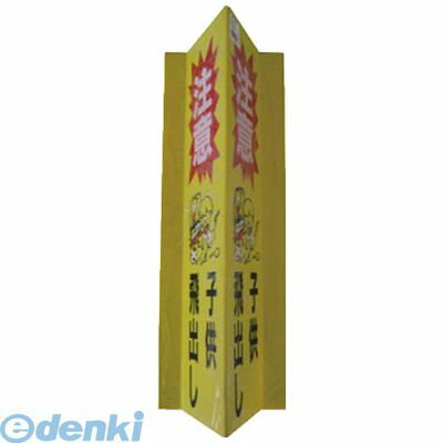 &nbsp; 光 &nbsp; 06-6764-1531 ●部屋名・用途等を表示します。●表示内容:子供飛び出し注意●縦×横×奥行き(mm):450×160×110●質量(g):194●ビス穴アリ●エンビ