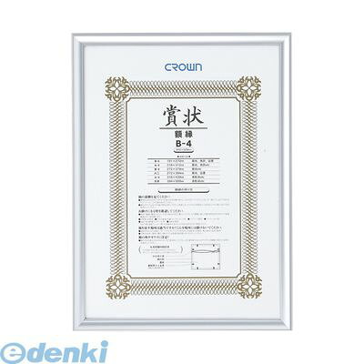 クラウン03-3864-5100【商品説明】■規格：B4判■外寸：縦400×横295mm■収容寸法：縦379×横272mm■フレーム厚：17mm■収納可能厚：2mm■重量：870g■材質：フレーム＝アルミ，表面＝ガラス，裏面＝MDFボード■...
