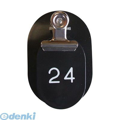 クラウン03-3864-5100【商品説明】■1?50番■表面に番号入り（裏面は無地）■材質：PP