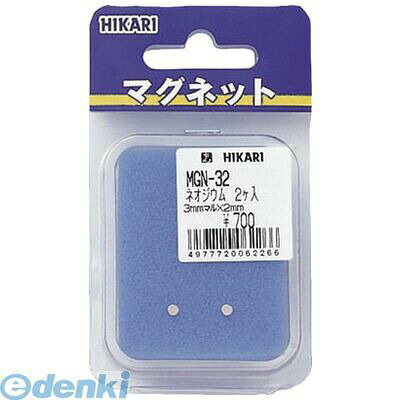 ■注意事項本商品の対象年齢は、14歳以上です子どもがマグネットセットを誤飲することで、開腹手術が必要となった事故が複数発生しています誤飲事故防止のため、対象年齢未満の子どもには使用させないでください光メーカーお問い合わせ：06-6764-1...