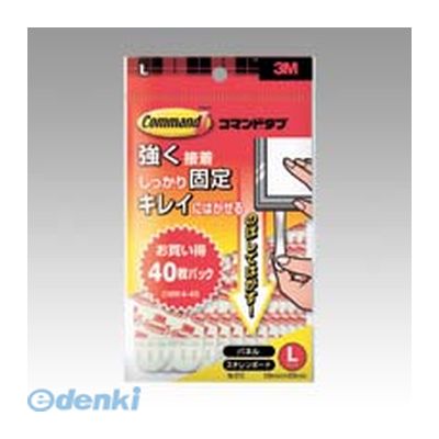 &nbsp; 住友スリーエム &nbsp; 0570-011-211 【商品説明】●しっかり貼れる。●伸ばして剥がせる。●お買い得パック●規格：L●耐荷重：約2kg●1片サイズ：縦93×横19mm●用途：プラスチック，木，金属用●40枚