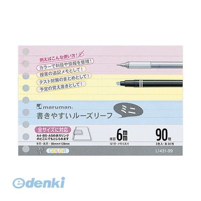 マルマン03-5925-6155【商品説明】■B7変形サイズのミニルーズリーフ。■A4・B4・B5すべてに対応。■ふせんのようにルーズリーフに挟んだり、ノートのまとめなどに。白色のほか、3色タイプもご用意。■B7変形判（9穴）■罫種類：6m...