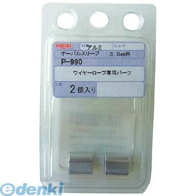 ニッサチェインメーカーお問い合わせ：06-6722-8221●アルミ製で圧着工具でかしめます。●ワイヤ先端のアイ加工部品●適用ロープ径(mm):3●質量(g):12●アルミニウム(A-5052A)