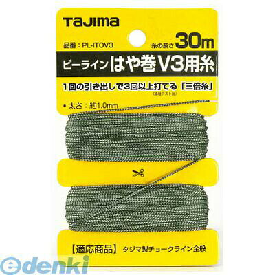 ●V3交換部品です。●PL-V3用替糸●質量(g):25●糸の長さ：30m●糸：ナイロン