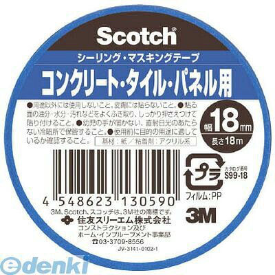 3Mメーカーお問い合わせ：0570-011-211●巻きだしが軽く、のり残りがほとんどありません。●はがす際にテープ切れしにくく、作業性に優れます。●コンクリート・タイル・パネルのシーリングマスキング。●幅(mm):18●長さ(m):18●...