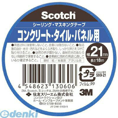 3Mメーカーお問い合わせ：0570-011-211●巻きだしが軽く、のり残りがほとんどありません。●はがす際にテープ切れしにくく、作業性に優れます。●コンクリート・タイル・パネルのシーリングマスキング。●幅(mm):21●長さ(m):18●...