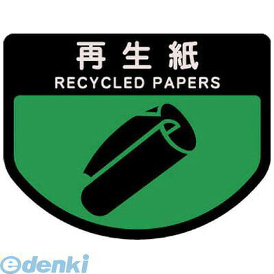 山崎産業メーカーお問い合わせ：0120-941-239●ダストボックス用表示シールです。●ダストボックス用シール●縦(mm):160●横(mm):124●質量(g):7●PET・PETフィルム