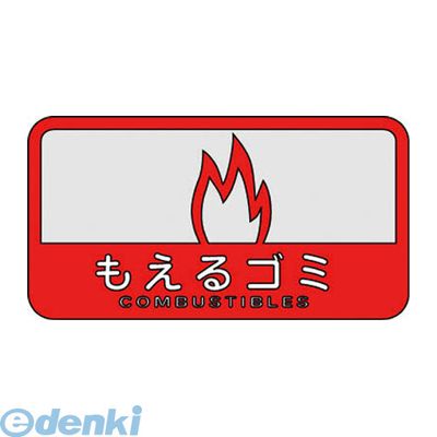 山崎産業メーカーお問い合わせ：0120-941-239【商品説明】【特長】●ベースカラーが見えない中型不透明タイプです。【用途】●ダストボックス用表。【仕様】●色:赤●縦(mm):68●横(mm):127【材質／仕上】●PET・PETフィルム