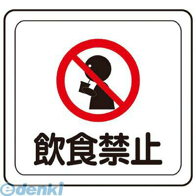 ミドリ安全メーカーお問い合わせ：048-989-3177●表面に特殊なコーティング加工をしてあるので、擦ってもキズが付きにくく、光沢も長く維持できます。●汚れに強く、油性マジックなどの頑固な汚れもふき取るだけで楽に落ちます。●強粘着で再剥離...