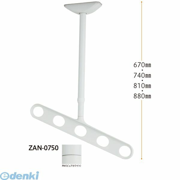 【商品説明】■仕様：ワンタッチ高さ調整機能付き、斜めアーム仕様■アーム長さ：500mm 全長：670-740-810-880mm■色：ピュアホワイト■注意：傾斜天井には対応しておりません！■1セット（2本入）