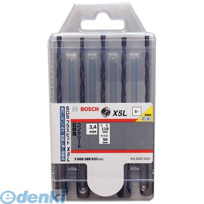 ボッシュ（BOSCH） コンクリートドリル SDSプラス X5L 3．4×110mm 5本入り X5L0341105