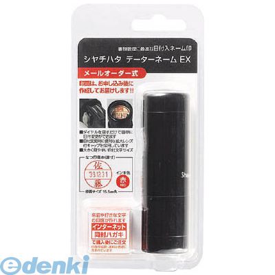 &nbsp;シヤチハタ&nbsp;052-523-6935●日付、名前、メッセージを一度に捺印できる、大きくて見やすいデータ印です。●毎日の日付変更も簡単にできる大型ダイヤル式です。●印面はweb、または同梱のハガキで簡単に注文できます。●...
