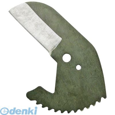 【商品説明】「DeniMan 塩ビ管カッター Wワンタッチ式 VC-42」専用替刃