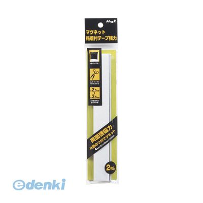 &nbsp; マグエックス &nbsp; 03-3863-3171 マグエックス03-3863-3171【商品説明】●ホワイトボードやパネル等の裏に貼り、オフィス・店舗のスチール面に設置可能。●片面に粘着剤付き。●カッターで自由にカット。●...