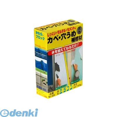 日本ミラコン産業メーカーお問い合わせ：042-321-3666【商品説明】●屋内●外カベの穴埋め、ヒビ割れ、ブロック、レンガ、タイル目地、屋根瓦の漆喰や水もれの補修がどなたでもカンタンにできます。水を加えて練るだけなのでご婦人の方でもラクラ...