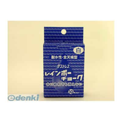 日本理化学工業044-811-4121【商品説明】■水にぬれても消えない屋外用チョーク。■工事現場や屋外掲示、路面マーキングなどに適しています。■全長：80mm■材質：硫酸カルシウム■本体色：白■10本