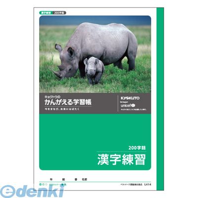 ●入数：1冊●内容：1冊●JANコード：4901470001275