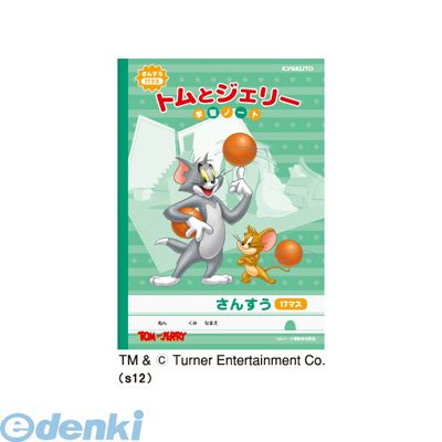 ●明るいカラーで科目ごとで色分けされたトムとジェリー学習ノート●入数：1冊●罫内容 17マス 12mm(12×17)●規格 B5●糸綴じ●サイズ 本体 179W×252H/本文 179W×252H●枚数 30枚●本体サイズ(mm)：179W...