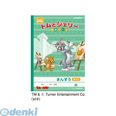 ●明るいカラーで科目ごとで色分けされたトムとジェリー学習ノート●入数：1冊●罫内容 14マス 15mm(10×14)●規格 B5●糸綴じ●サイズ 本体 179W×252H/本文 179W×252H●枚数 30枚●本体サイズ(mm)：179W...