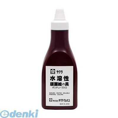 &nbsp;サクラクレパス&nbsp;06-6910-8823●水溶性のため、汚れた手や用具は水で洗い落としやすくなっています。色彩・濃度に重点をおいた、使いやすく刷り上がりが美しい版画絵の具です。 φ45×59mm●重量 116g●材質(...