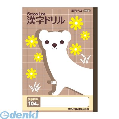 ●アピカと王子製紙が共同で開発した古紙パルプ100％の筆記用中性再生紙を使用。●学習帳に最適な罫線色を採用。●きれいなカラーとかわいいイラストのデザインに科目名を入れました。●分かりやすく、より使いやすい学習帳に仕上げています。　●入数：1...