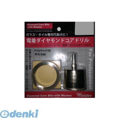 【商品説明】●ダイヤモンド粒子を電着したガラス・タイル用のホールソーです　ガラス・タイル等の穴あけに　最大加工厚は30mmですパッケージ　165×150×45mm　重量 200g●箱　160×510×240mm　重量 5.4kg