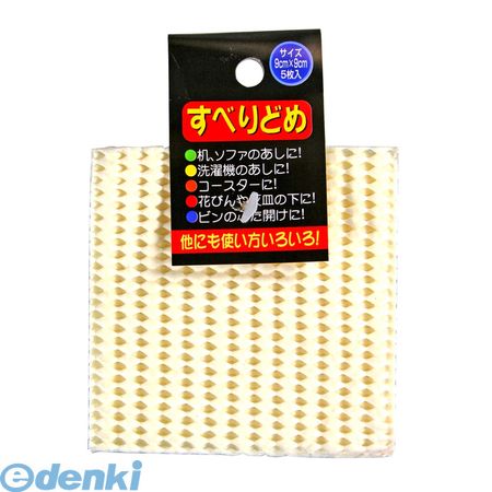 カーボーイメーカーお問い合わせ：0475-55-7820【商品説明】●コンパクトサイズのすべり止め！●糸芯(ポリエステル)内臓で強く引っ張っても切れません。●精密機器の振動防止、コースターに●色：ホワイト●幅(mm)：90●高さ(mm)：9...