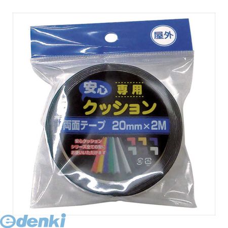 カーボーイ0475-55-7820【商品説明】■用途にあわせてしっかりと接着！■使用状況に合わせた安心クッションシリーズ専用両面テープです■約巾20mm×2m巻き■屋外用■材質：粘着材：アクリル系■基材：ポリエチレン