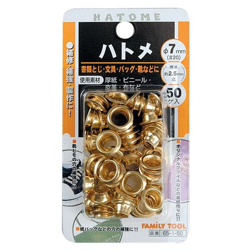 【商品説明】イチネンミツトモ 片面ハトメ　7mm ＃20極薄鉄板+真鍮メッキ 50個入 65-1-50 06501厚紙・布・ビニールなどの補強に。■カシメることが出来る素材の厚みは約2.5mmまで。仕様サイズ7mm/#20対応素材厚約2.5...