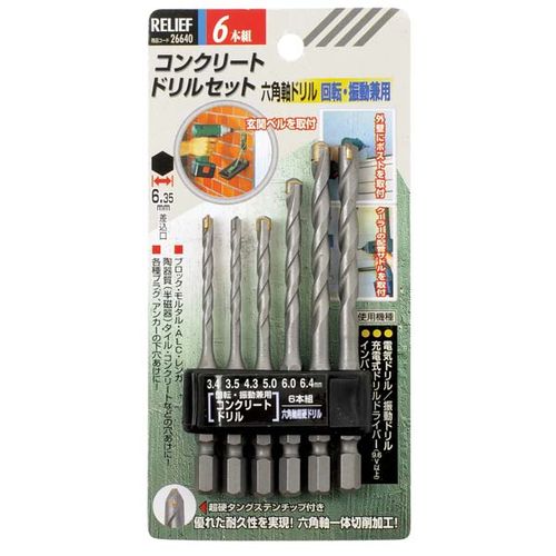 【商品説明】イチネンミツトモ 6本組 六角軸コンクリートドリルセット 3.4-3.5-4.3-5.0-6.0-6.4mm 26640六角軸一体成型加工で、優れた耐久性を実現■ブロック・モルタル・ALC・レンガ・陶器質(半磁器)タイル・コンク...