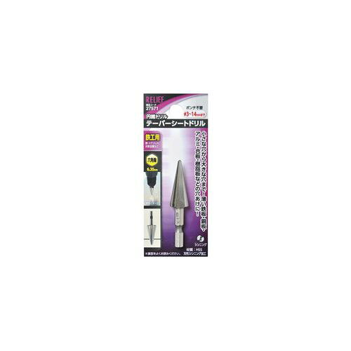 【商品説明】イチネンミツトモ 六角軸 テーパーシートドリル φ3-14mm 鉄工用 HSS 27571シンニング加工でポンチ不要！●小さな穴から大きな穴まで！薄い鉄板・銅板・アルミ・合板・樹脂板などの穴あけに！仕様材質ハイス鋼（HSS)仕様...