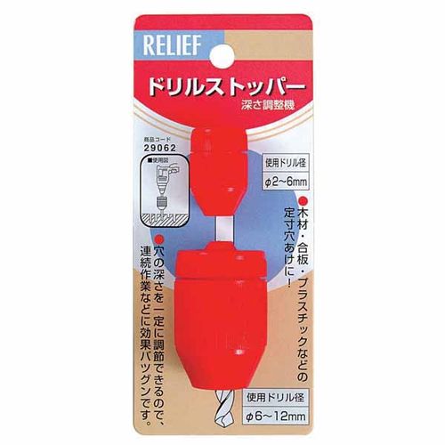 【商品説明】イチネンミツトモ ドリルストッパー 2個組 φ2-6mm/6-12mm用 29062■穴の深さを一定に調節できますので、連続作業などに効果抜群です。■穴あけ作業時に、ストッパーを加工物に強く押し当てないようにお願いします。仕様使...