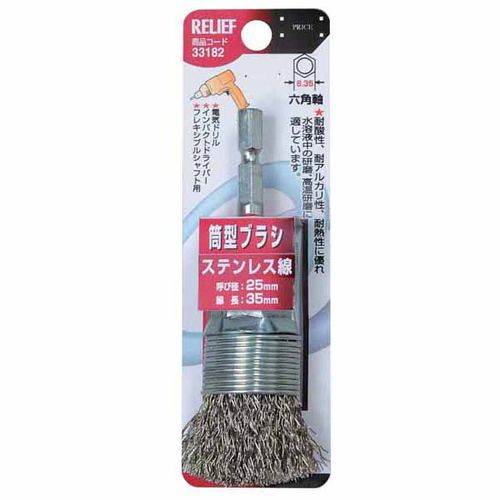 【商品説明】イチネンミツトモ 六角軸 筒型ブラシ ステンレス線 φ25mm 33182●耐酸性、耐アルカリ性、耐熱性に優れ、水溶液中の研磨、高温研磨に適しています。●ステンレス線：表面研磨に適し、下地を傷めにくい。金属、木工の他、ステンレス...