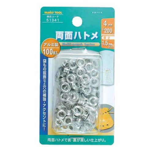 【商品説明】イチネンミツトモ 両面ハトメ アルミ製 100組入 4mm #20051341■強度が優れ、両面ハトメで表・裏が美しい仕上がり■袋もの・カーテン・服飾などの穴の補強・アクセントに！仕様ハトメサイズ4mm/#200対応素材厚約1....