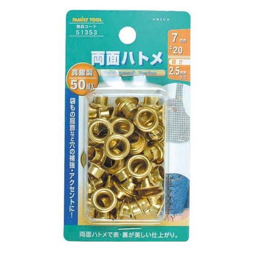【商品説明】イチネンミツトモ 両面ハトメ 真鍮製 50組入 7mm #2051353■強度が優れ、両面ハトメで表・裏が美しい仕上がり■袋もの・カーテン・服飾などの穴の補強・アクセントに！仕様ハトメサイズ7mm/#20対応素材厚約2.5mm迄...