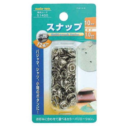 【商品説明】イチネンミツトモ 12組スナップ、10mm ニッケル51400●パジャマ・シャツ・シーツなどの衣類や、小物のボタン・アクセントなどに便利●衣類や小物のワンポイントアクセントにも便利です。●使用前に、商品に異常がないかを確認してく...