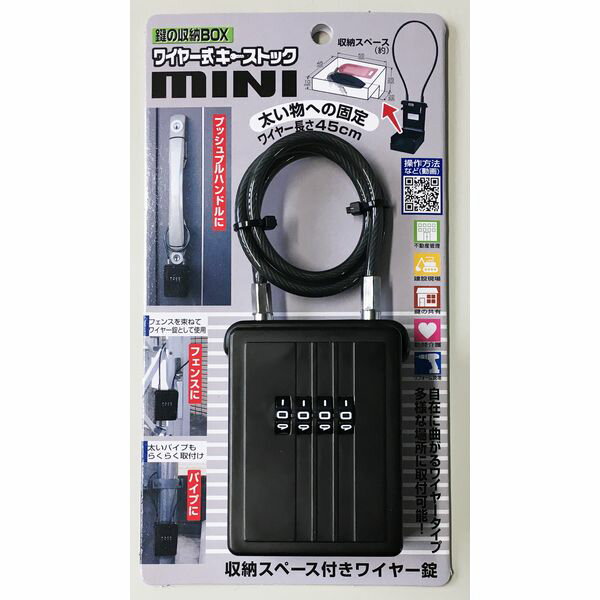 ノムラテック06-6756-7301【商品説明】●本製品は小型サイズのダイヤル式、鍵の収納BOXです。固定パーツにワイヤーを採用しておりますので、これまでのシャックル形状では固定する事ができなかった「太めのパイプ」に巻いて固定したり、細かい...