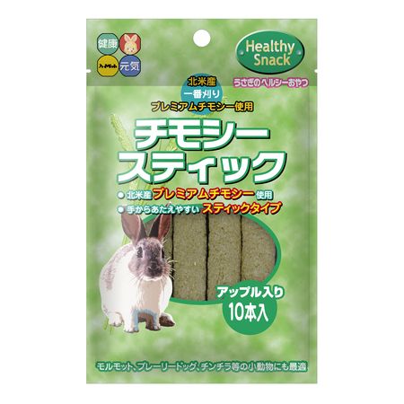 【商品説明】小動物 おやつ 副食 スティック うさぎ 兎　ウサギ 牧草 チモシー■スーパープレミアムチモシー・アルファルファとあわせて、手から与えられるスティック状にていねいに仕上げました。■うさぎの好きなアップル入り。■適度な硬さなので、...