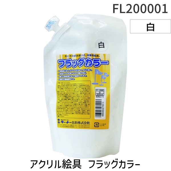 ●フラッグカラー（合成樹脂系）＜材質＞PE＜サイズ＞W110mm×H210mm)3ケ入ダンボール(＜材質＞C5×C5 BF＜サイズ＞L198mm×W83mm×H211mm)●JANコード：4993453270013